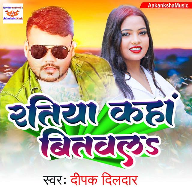 Deepak Dildar - Songs, Events and Music Stats | Viberate.com