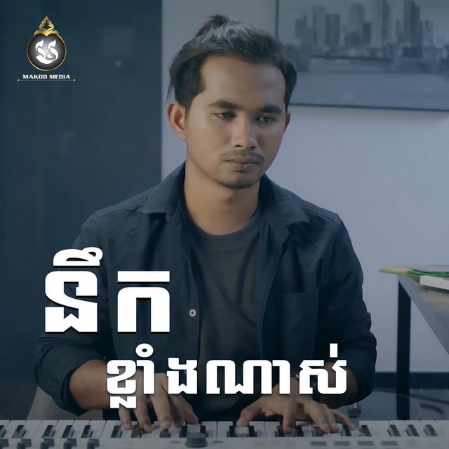 Khan Khav - Songs, Events and Music Stats | Viberate.com